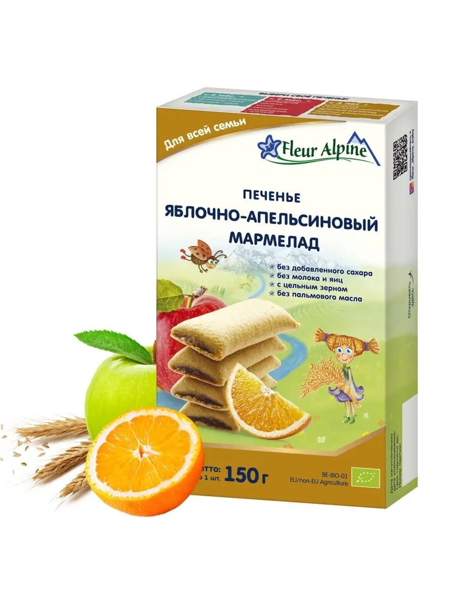 Печенье Fleur Alpine яблочно-апельсиновый мармелад 150г