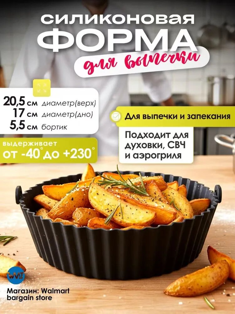 Противень, 20.5 см х 20.5 см