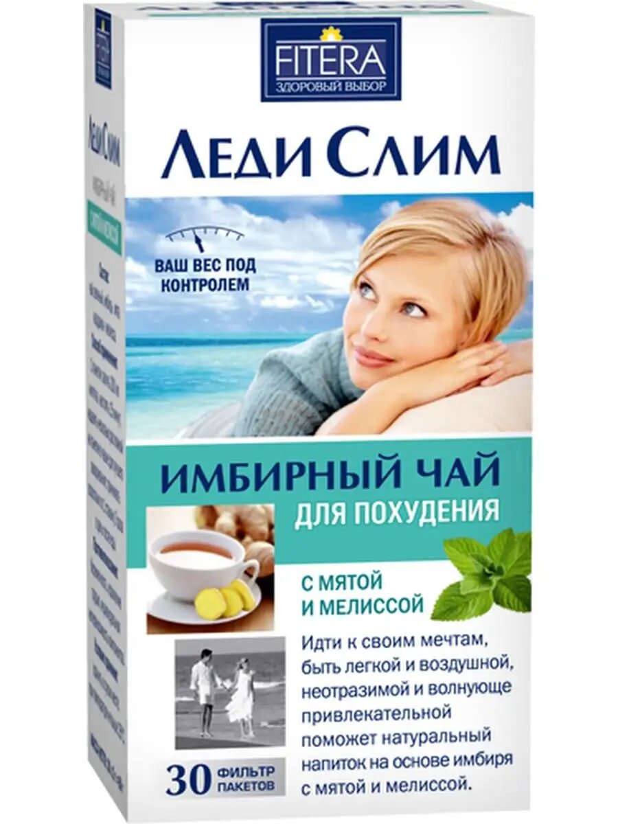 Имбирный чай леди слим для похудения мята/мелисса 2 гр 30 шт