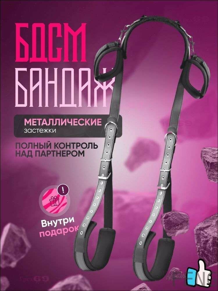 Бандаж бдсм