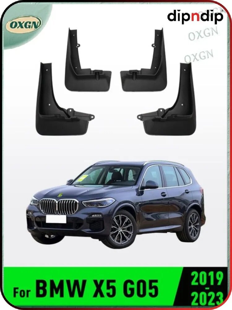 Брызговики, арт. For BMW X5 G05 2019-2023 M sport, 4 шт.