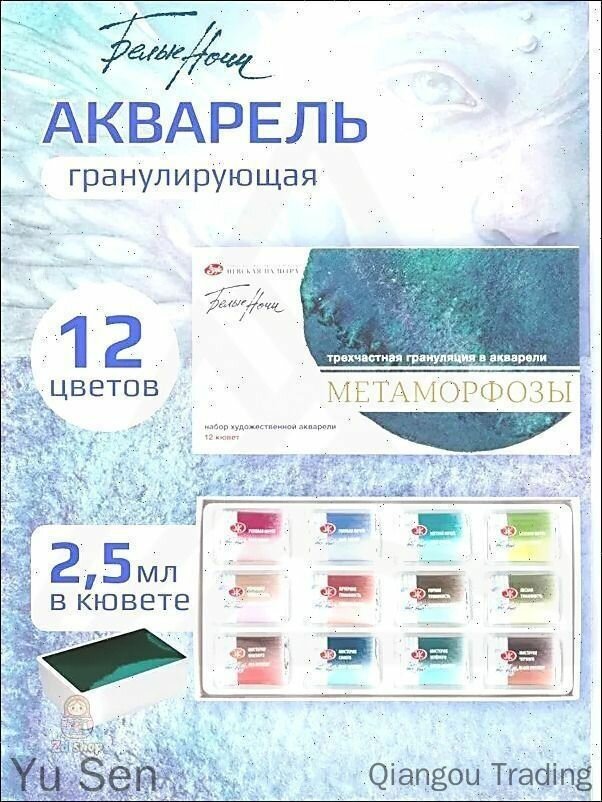 Краски акварельные, 2.5 мл.