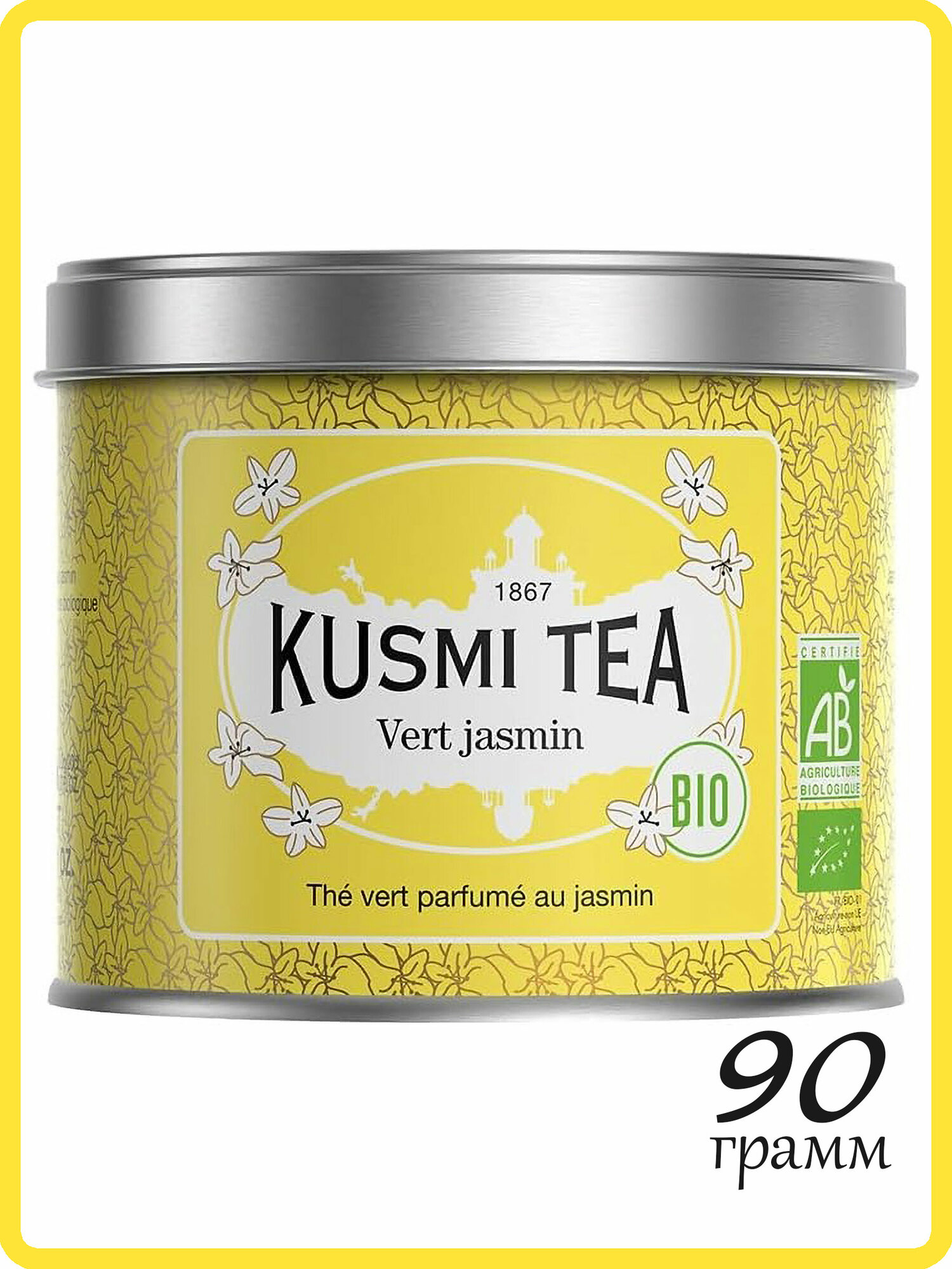 Чай листовой Kusmi Tea Green Jasmine, Органический Зеленый чай с жасмином, 90 гр
