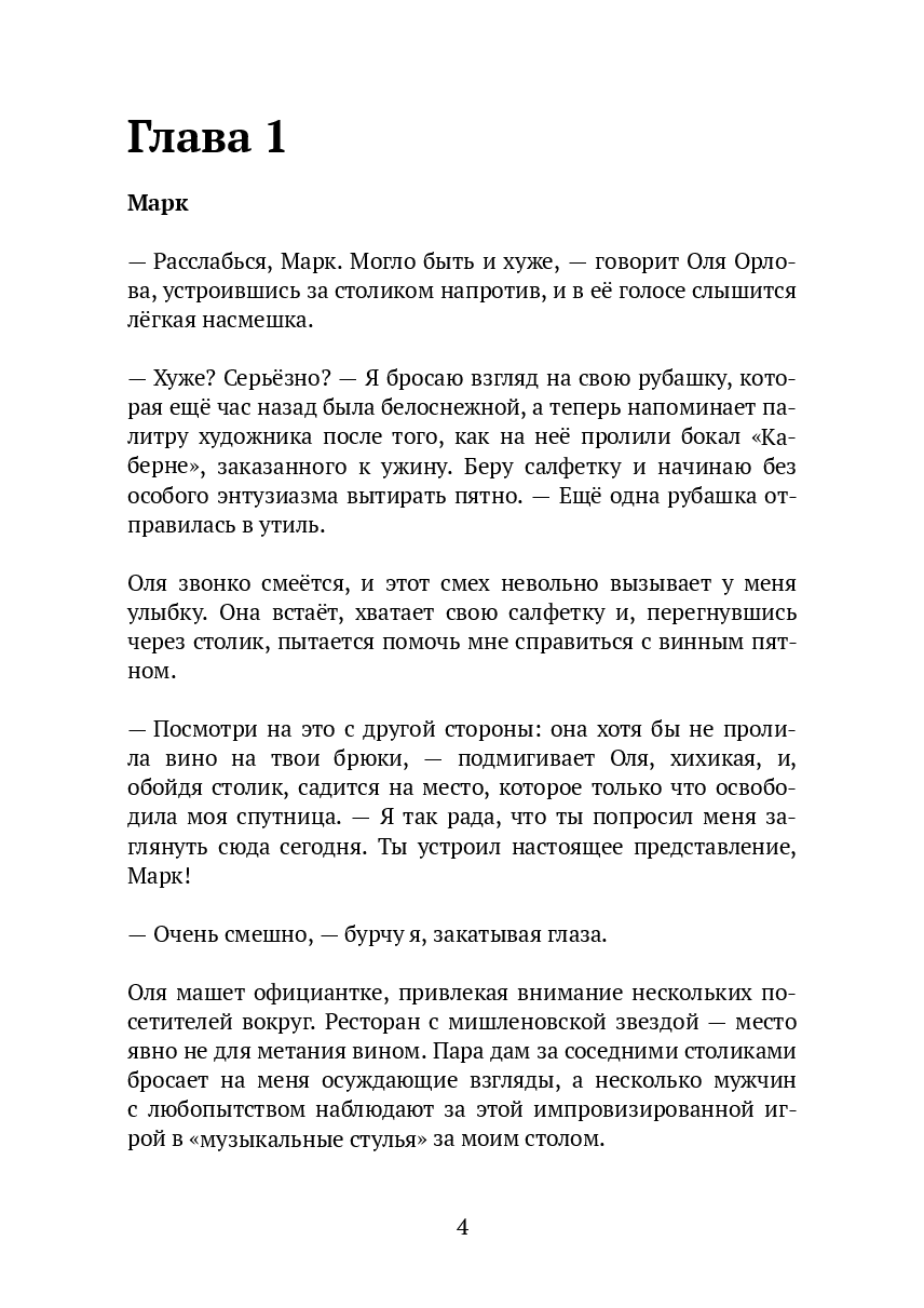 Уроки романтики — фото 1