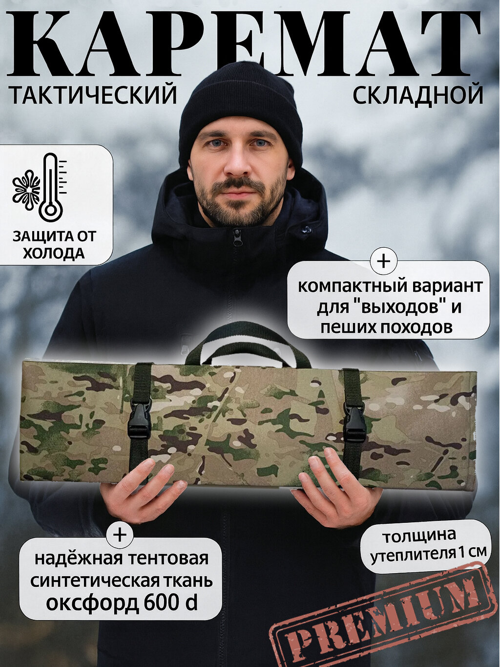 Коврик туристический складной каремат, Скаут-610, Мультикам, 1 см, Оксфорд 600d