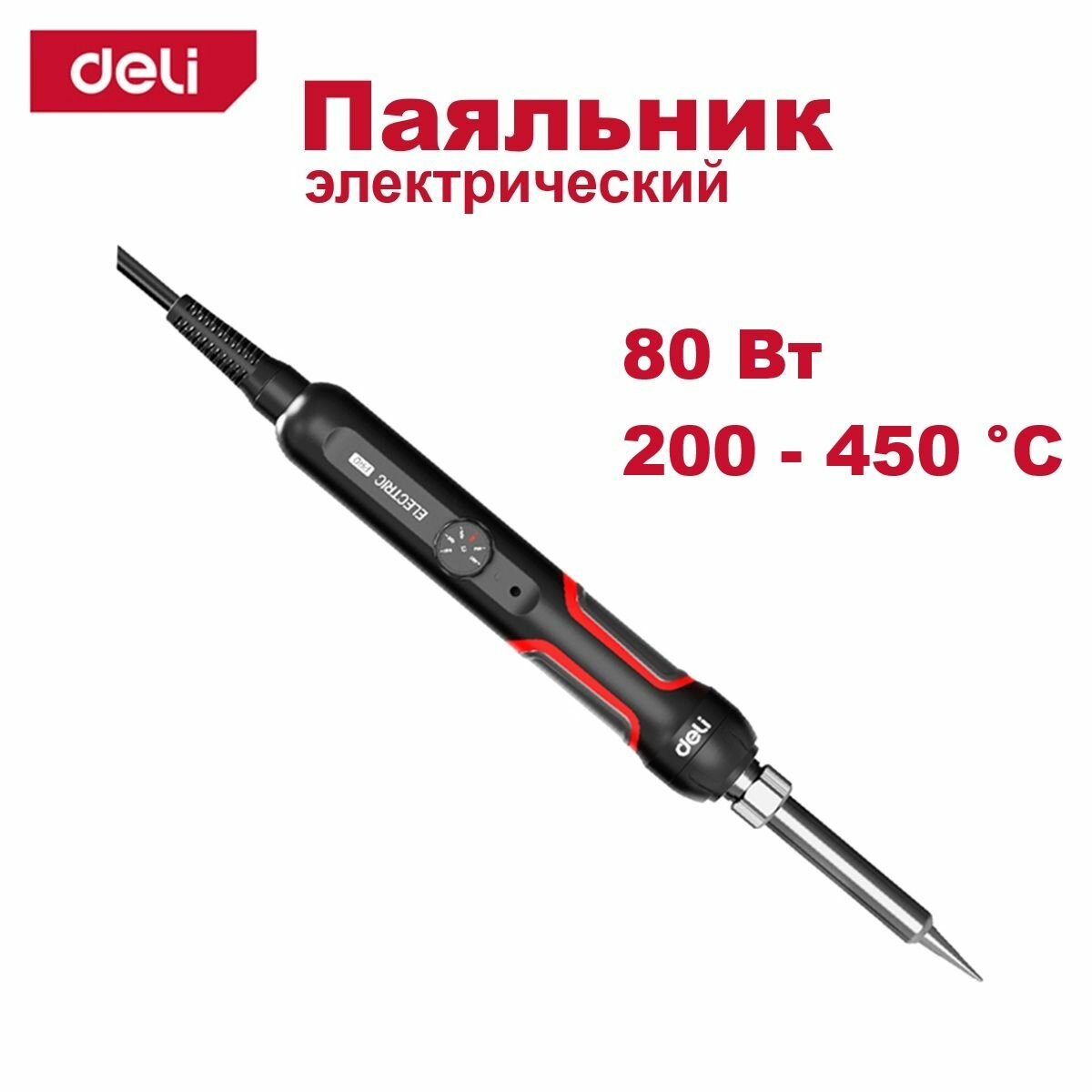 Паяльник Deli DL394380, с регулировкой температуры, керамический нагреватель, 80Вт