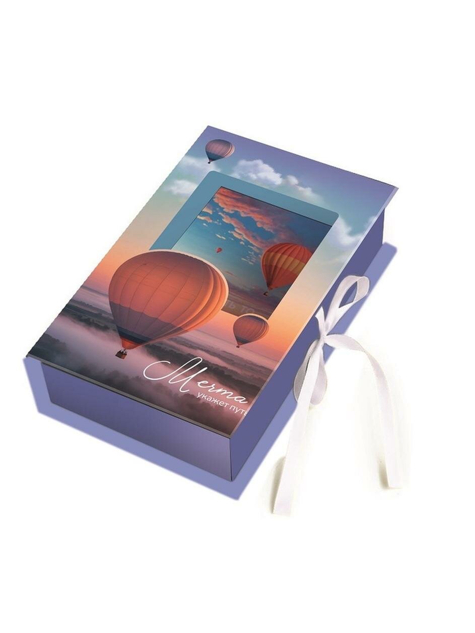 Подарочная коробка "Мечта укажет путь", картон, размер 20x12.5x5 см