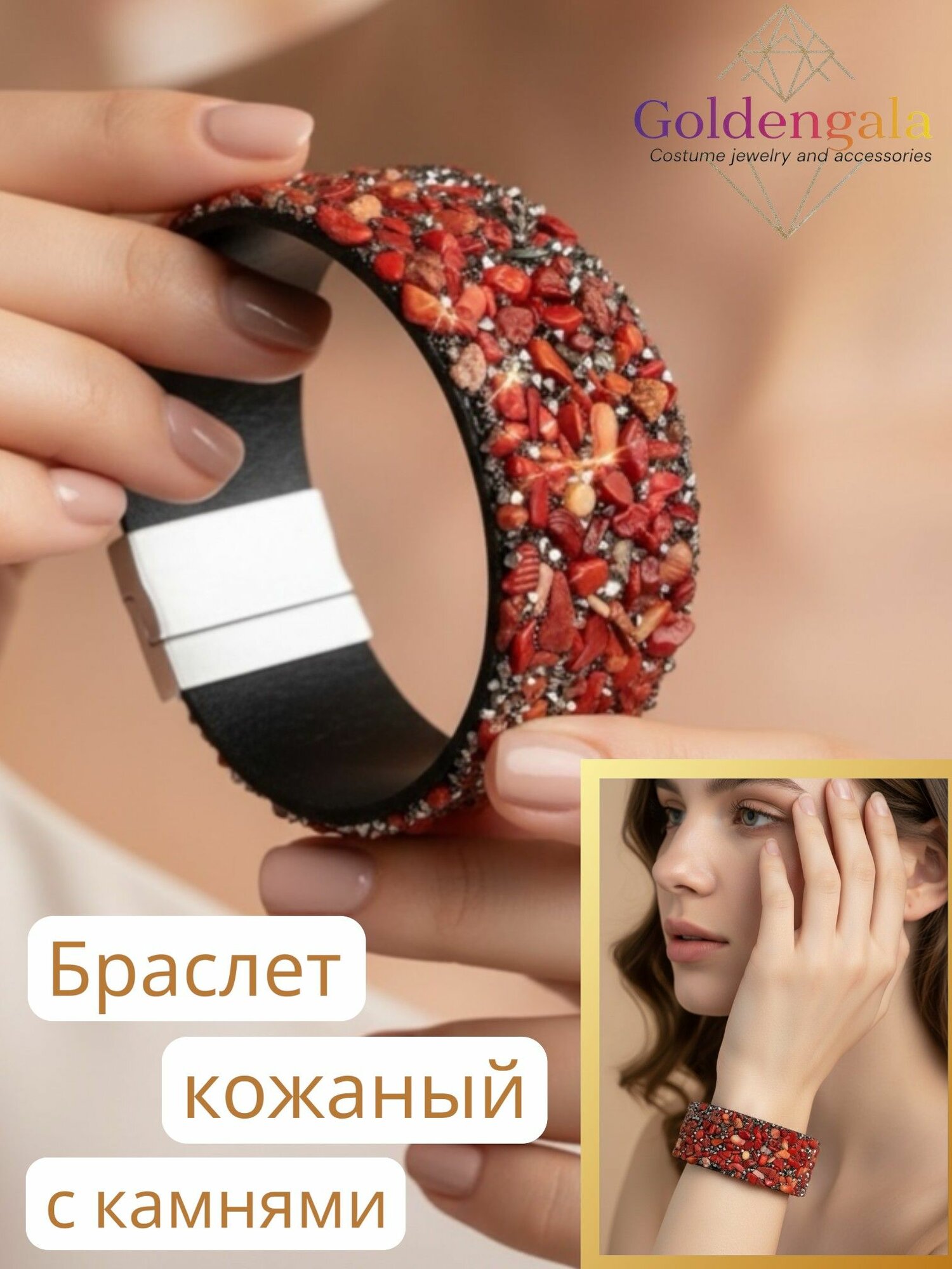 Браслет, кристалл, коралл синтетический