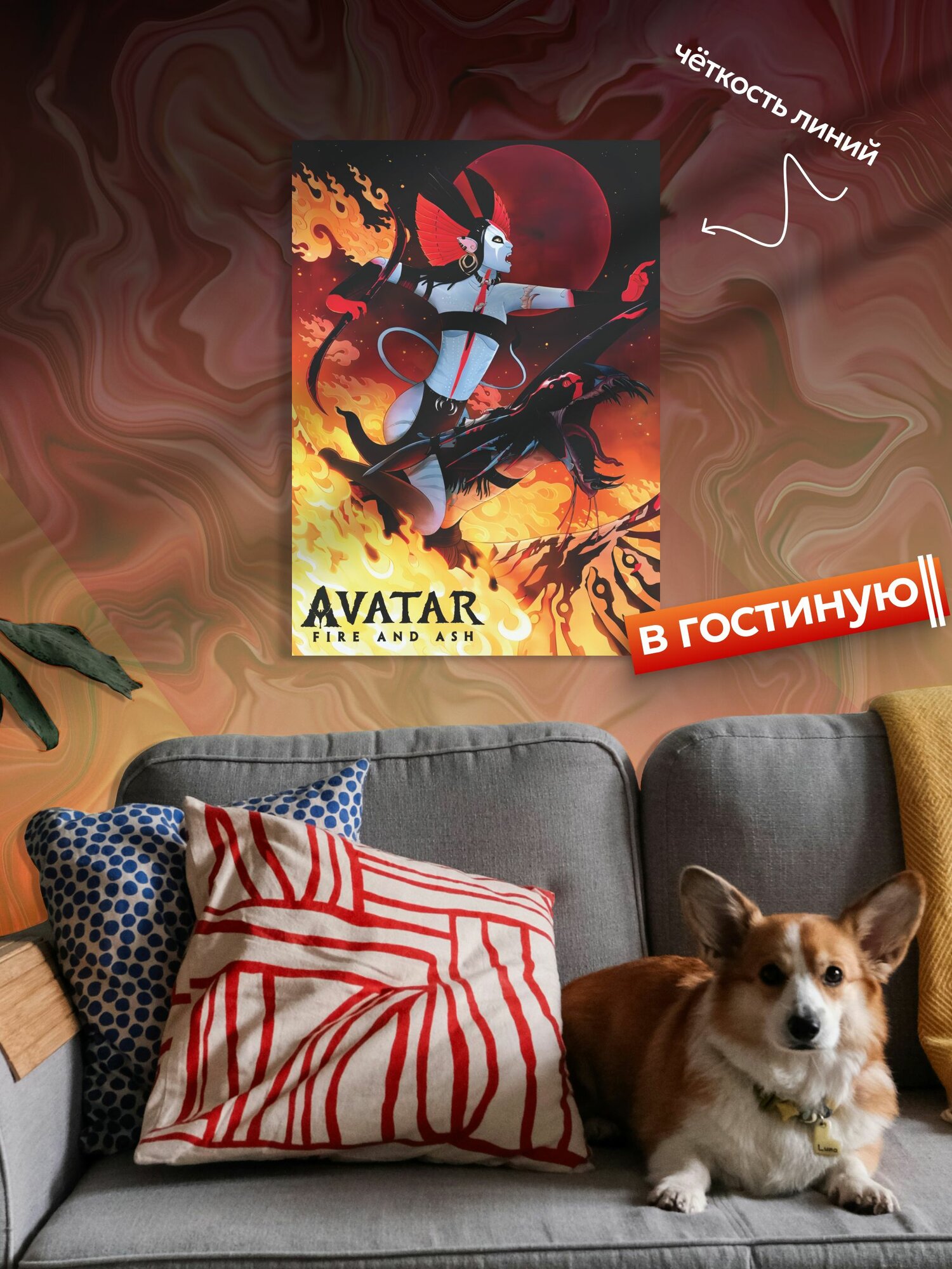 Постер на стену Аватар — фото 1