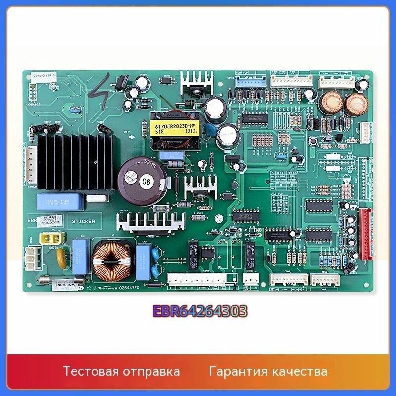 Плата управления EBR61727513 EBR61727515 для холодильника LG