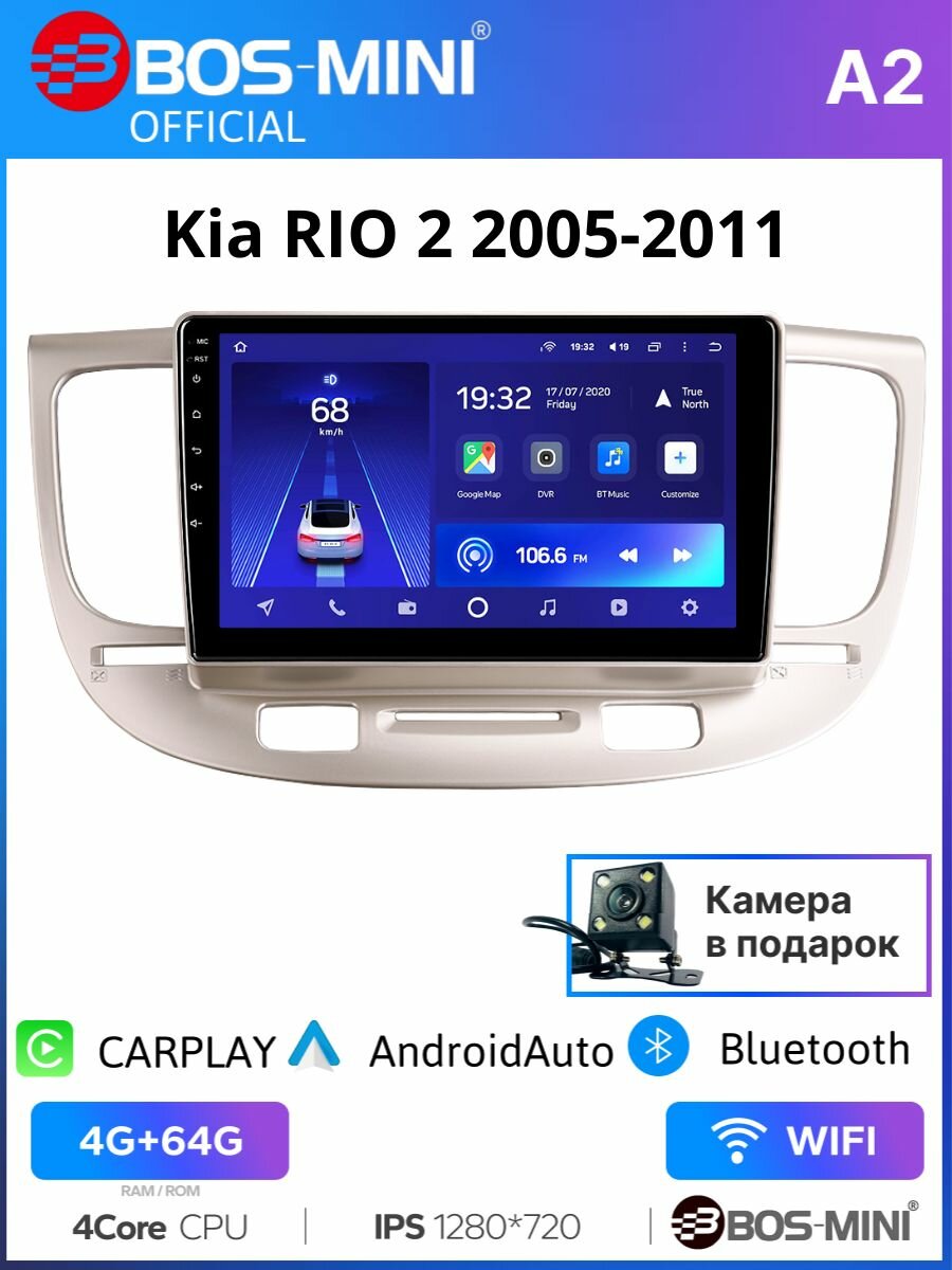 Магнитола BOS-MINI A2 4/4/64 для Kia RIO 2 2005-2011, В штатное место, 4-х ядерная, AndroidAuto, Carplay, 2 DIN, Wi-Fi
