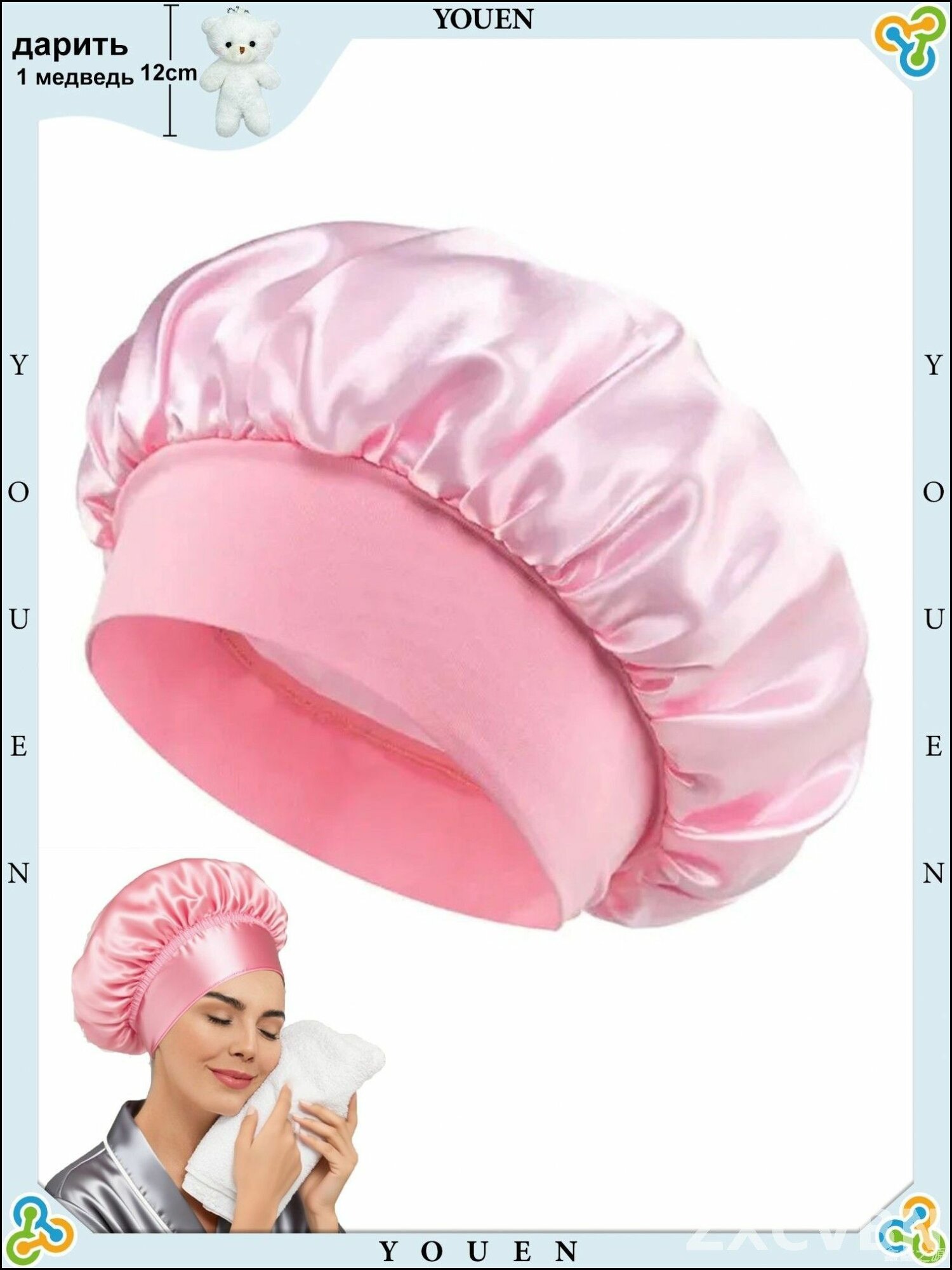 Эксклюзивная шапочка для сна из атласного шелка, предназначенная для ухода и горячего компресса, многоразового применения