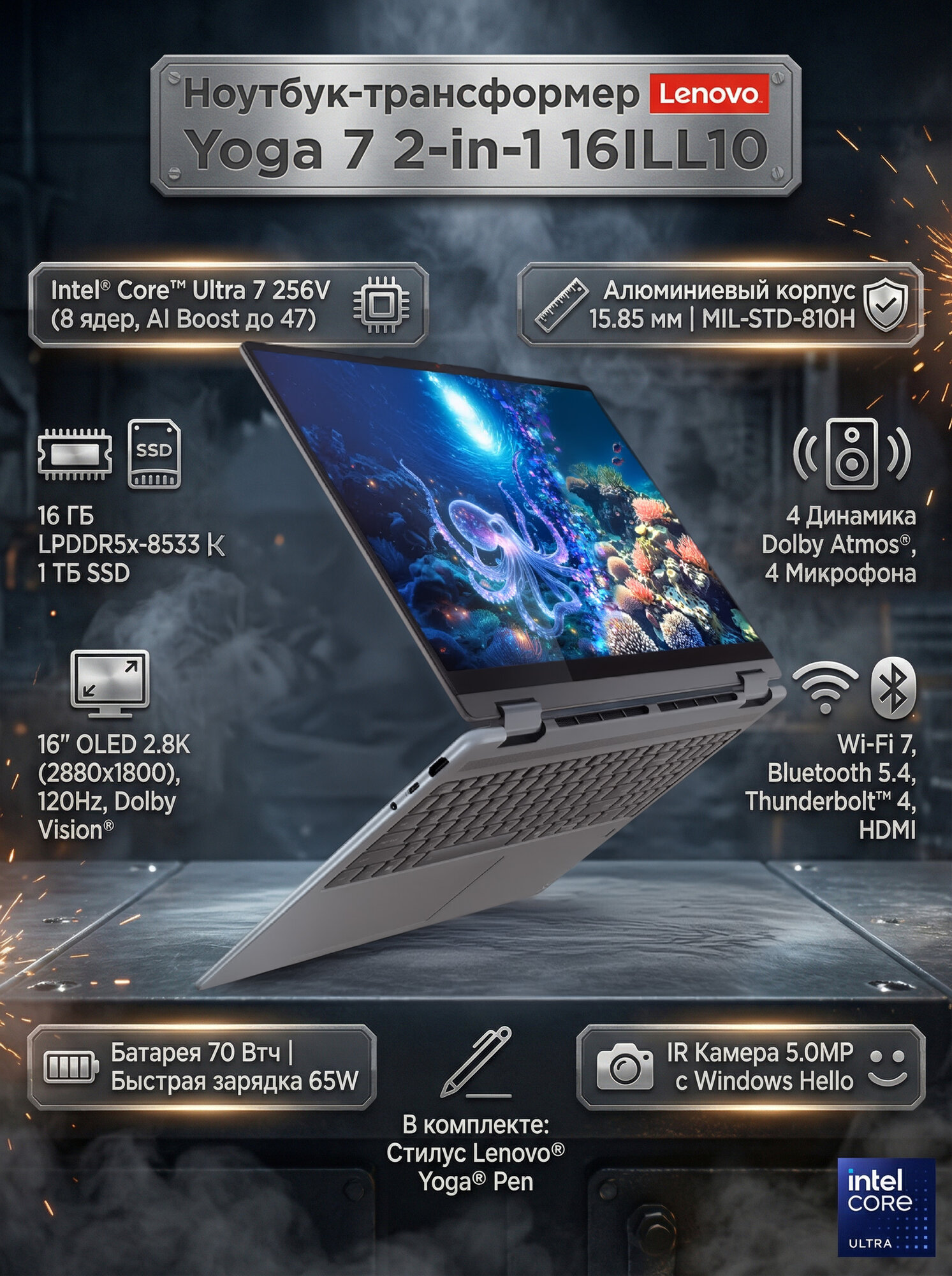 Ноутбук-трансформер Lenovo Yoga 7 2-in-1 16ILL10 83JT0028RK Luna Grey, 16" 2.8K WQXGA+ OLED 120Hz Multi-touch + Lenovo Yoga Pen, Intel Core Ultra 7 256V, Intel Arc 140V, 16 GB LPDDR5x-8533, SSD 1TB G4, WINDOWS 11 PRO, клавиатура RU/US, гарантия 1 год