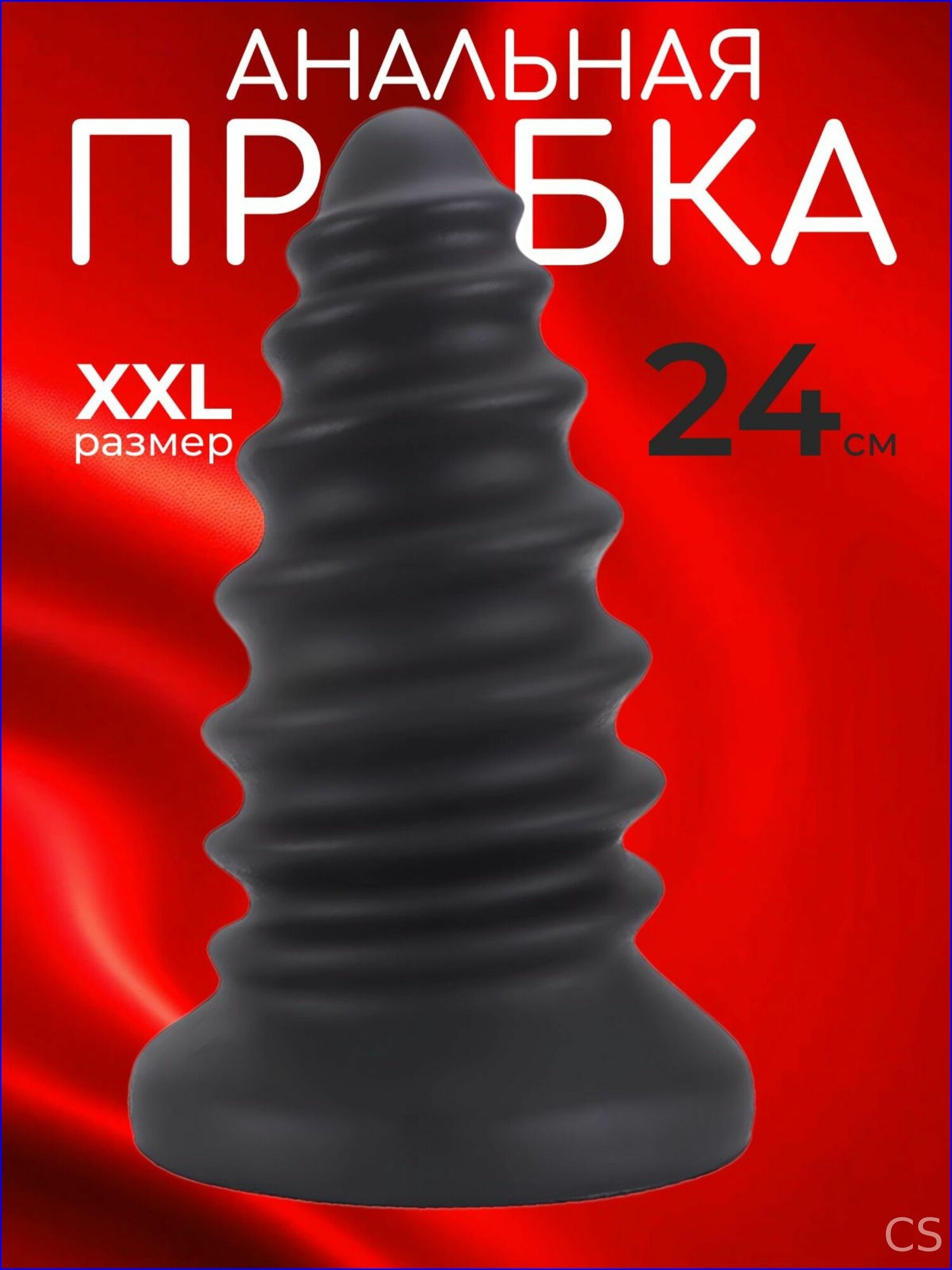 Анальная пробка