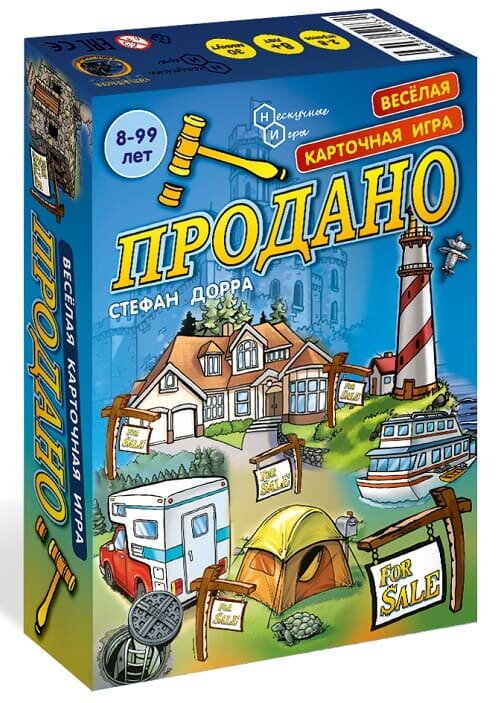 Настольная игра Нескучные игры Продано! (For Sale!)
