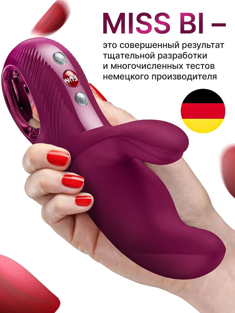 Вибратор Fun Factory MiSS BI для стимуляции точки G, для клитора, функция памяти, бордовый, 17 см