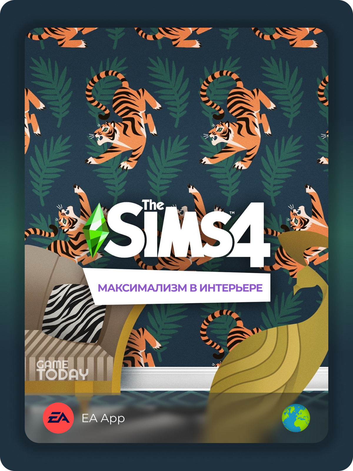 The Sims 4: Максимализм в интерьере | Комплект в EA App (Origin) | PC | Mac | Ключ | Регион активации Все страны