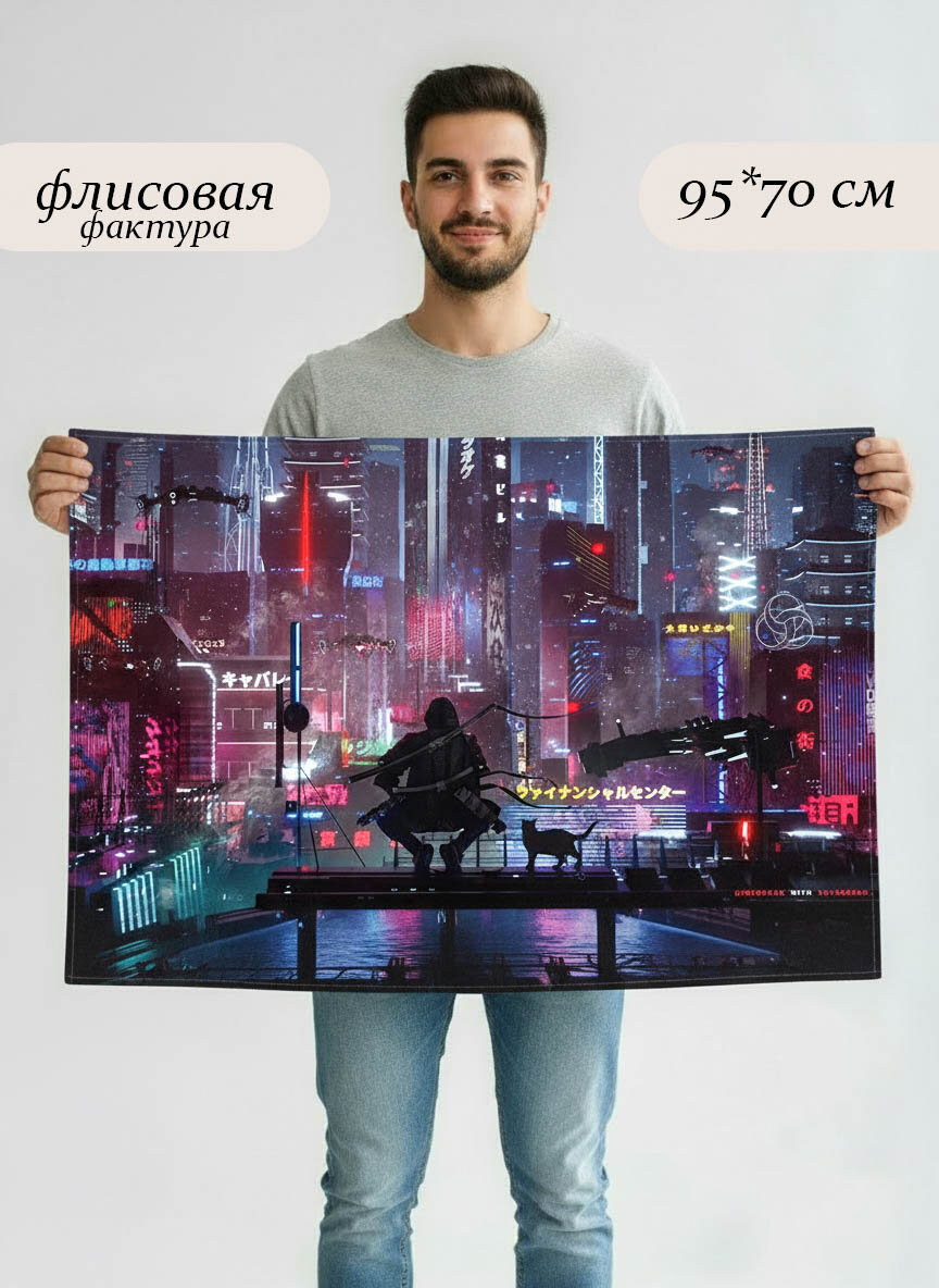 Тканевый постер на стену, интерьерный плакат, горизонтальный, 95*70 см