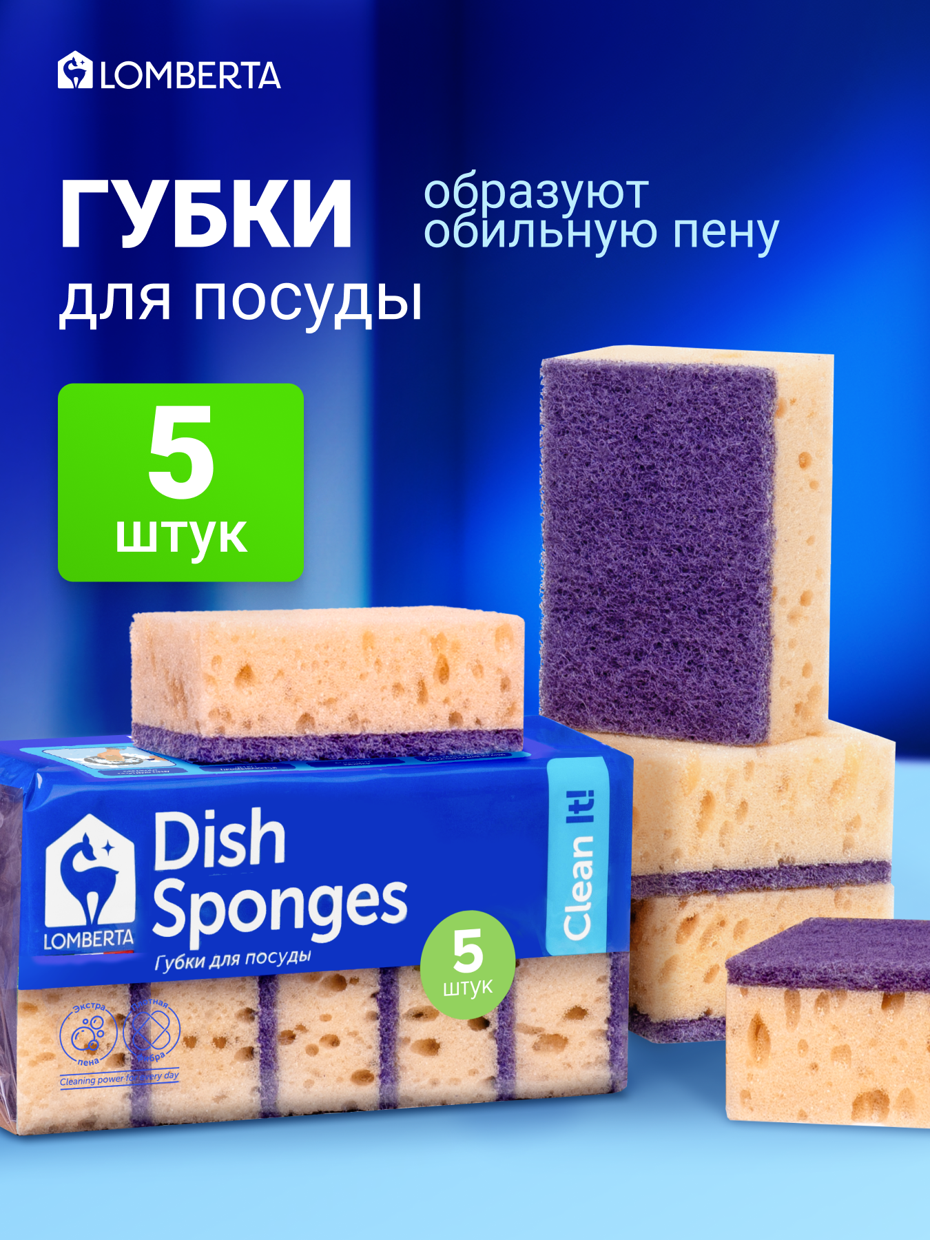 Губки для мытья посуды Lomberta, набор 5 штук, износостойкие, крупнопористые, бежевые