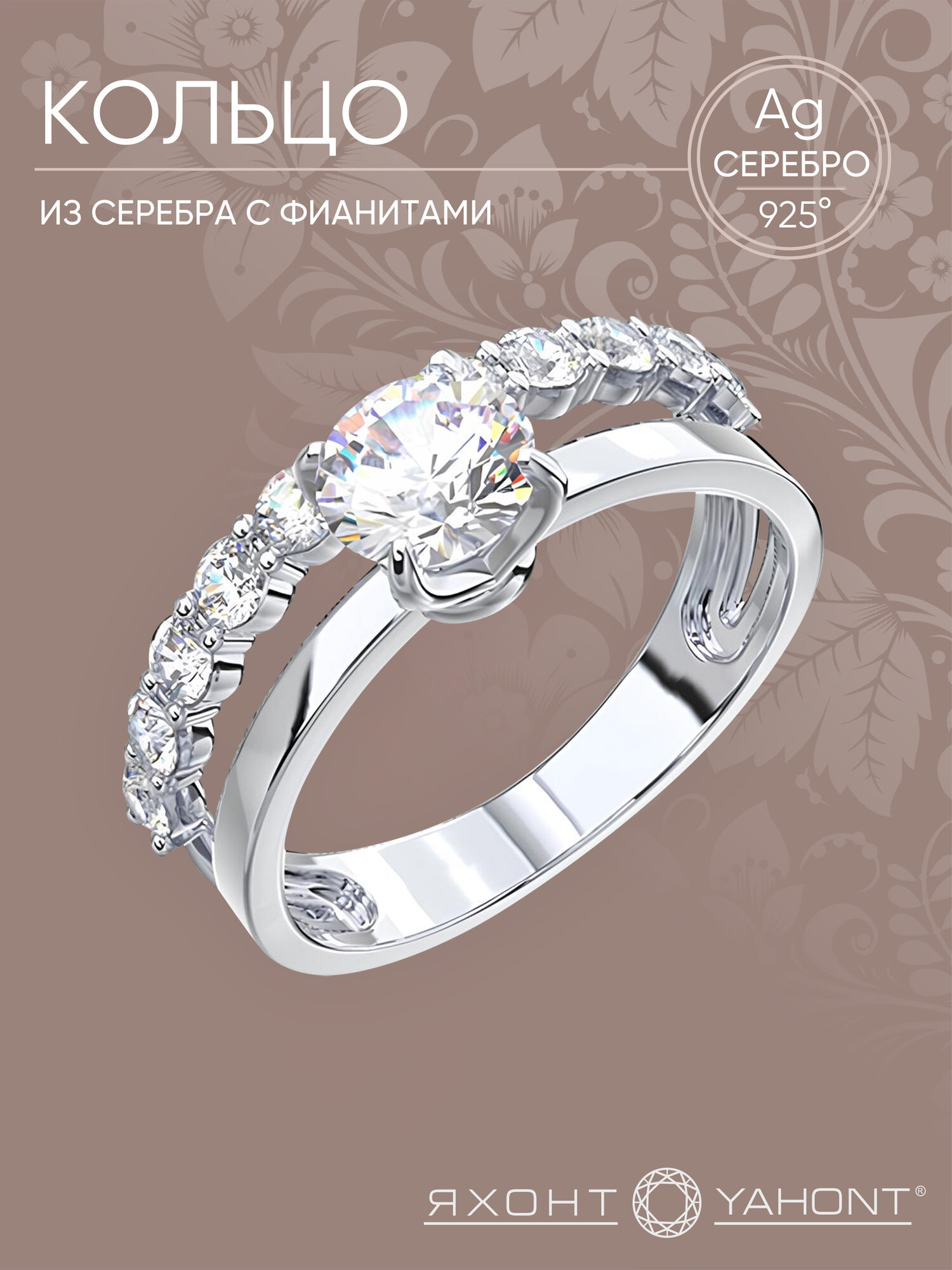 Кольцо широкое, серебро, 925 проба, родирование, фианит