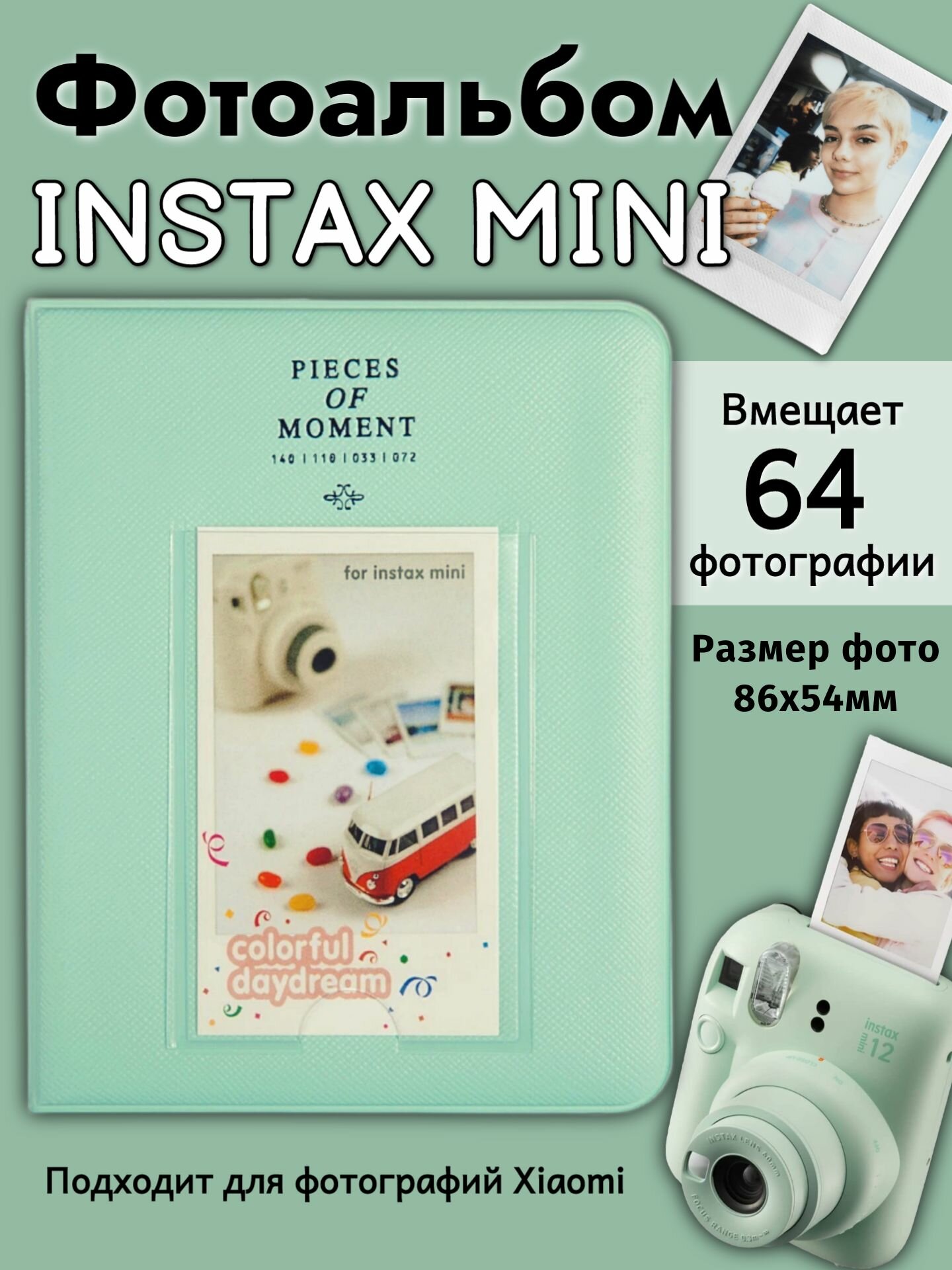 Фотоальбом для Instax Mini зеленый 64 фото