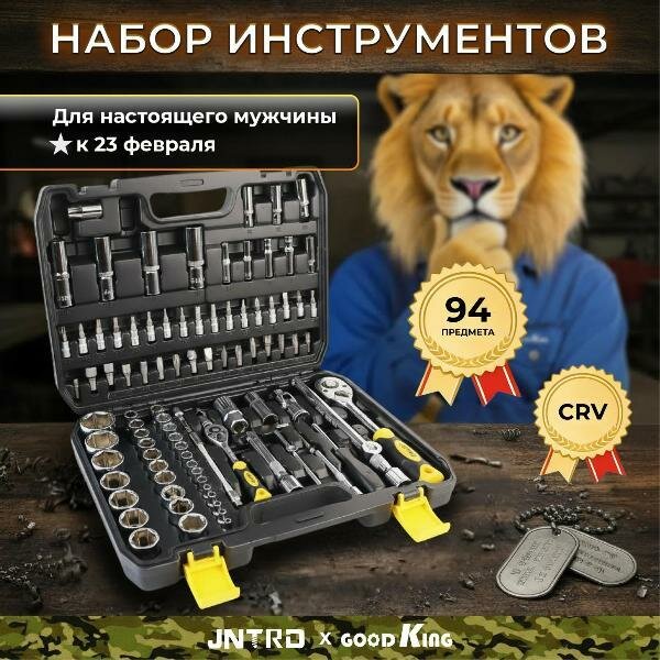 Набор ручных инструментов JNTRD J-10094 (94 предмета)