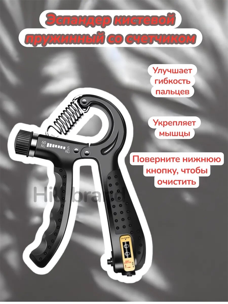 Эспандер кистевой для тренировок рук