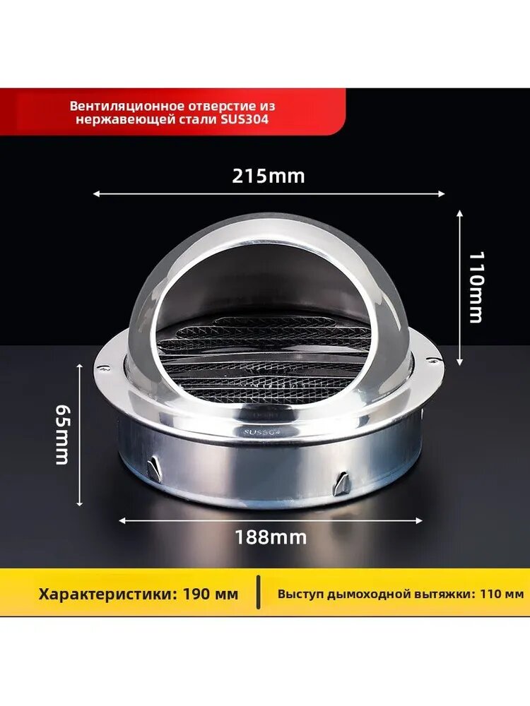 Водонепроницаемый кожух воздуховода, утолщенная закаленная москитная сетка из нержавеющей стали 304
