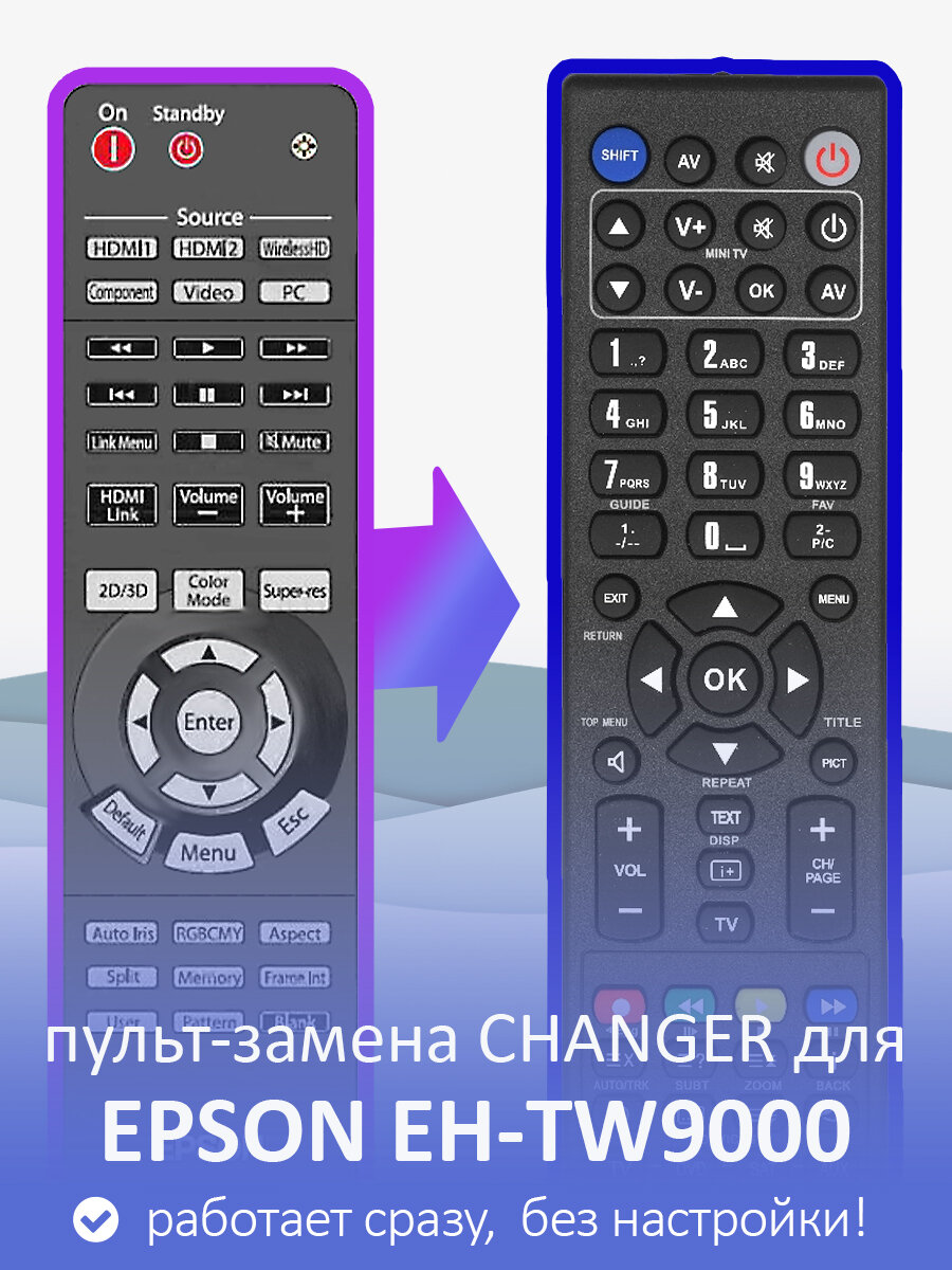 Пульт-замена для EPSON EH-TW9000