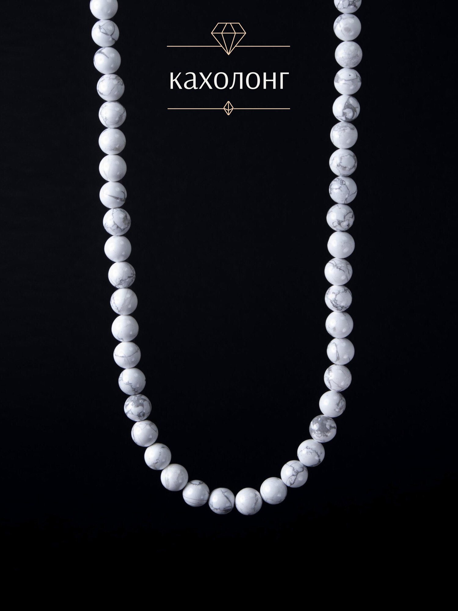 Колье BRANDLOVE, магнезит