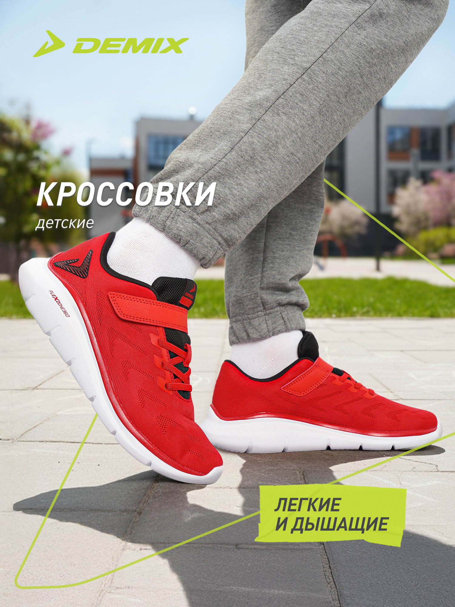 Кроссовки SP MAGUS 3.0 B