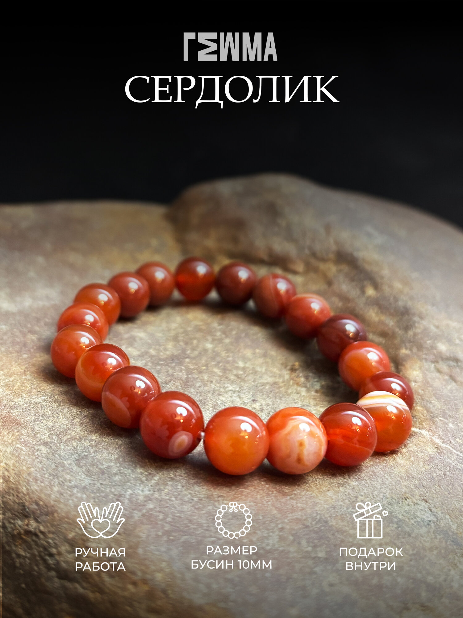 Браслет МСП ГЕММА