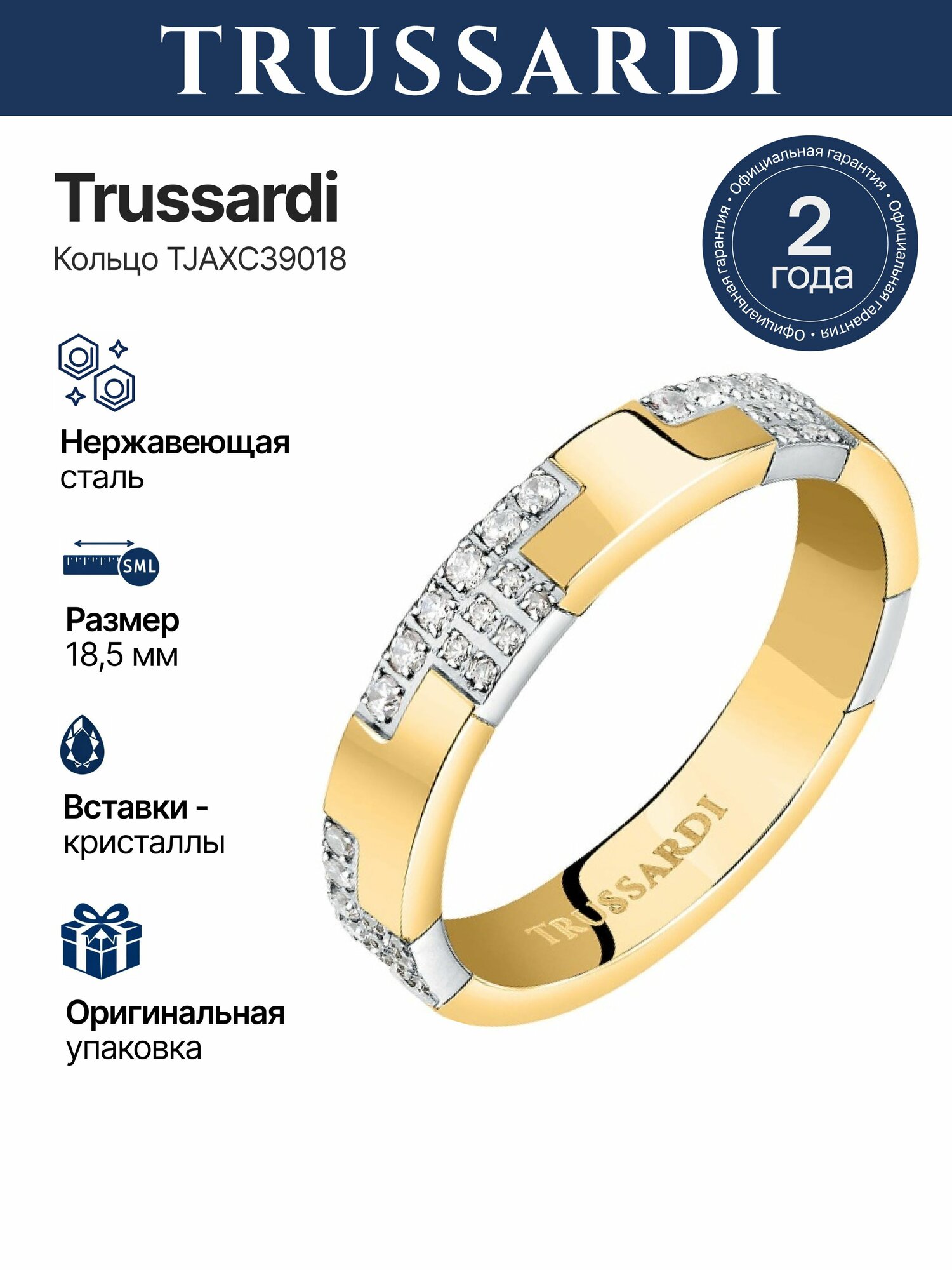 Кольцо, кристалл