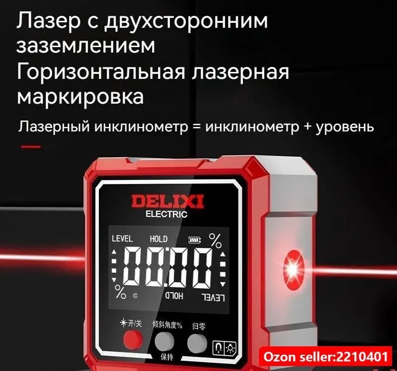 DELIXI Лазерный уровень/нивелир Зеленый луч для строительства и ремонта