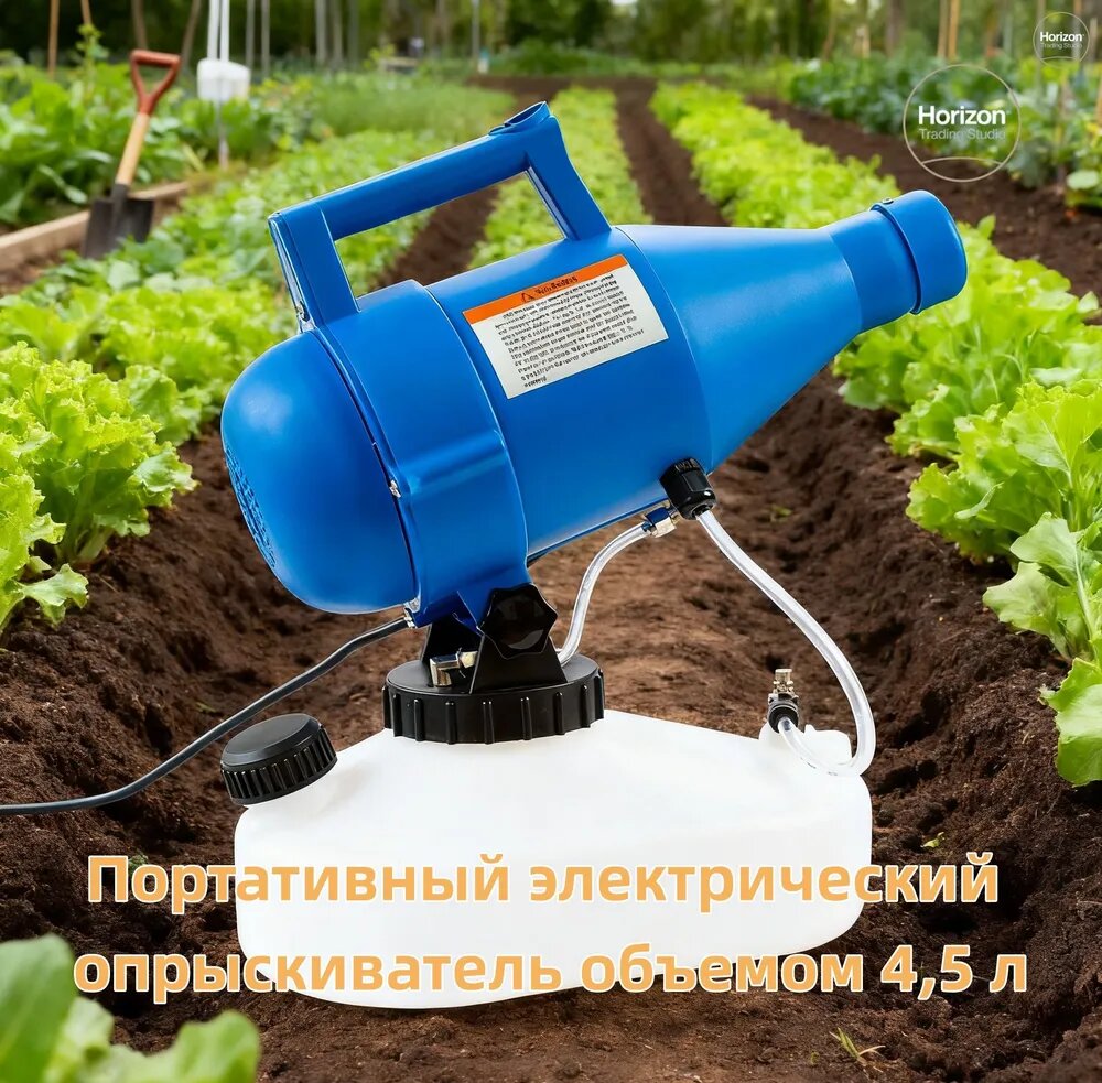 Генератор холодного тумана Ultra ULV 4,5 л для дезинфекции и обработки помещений