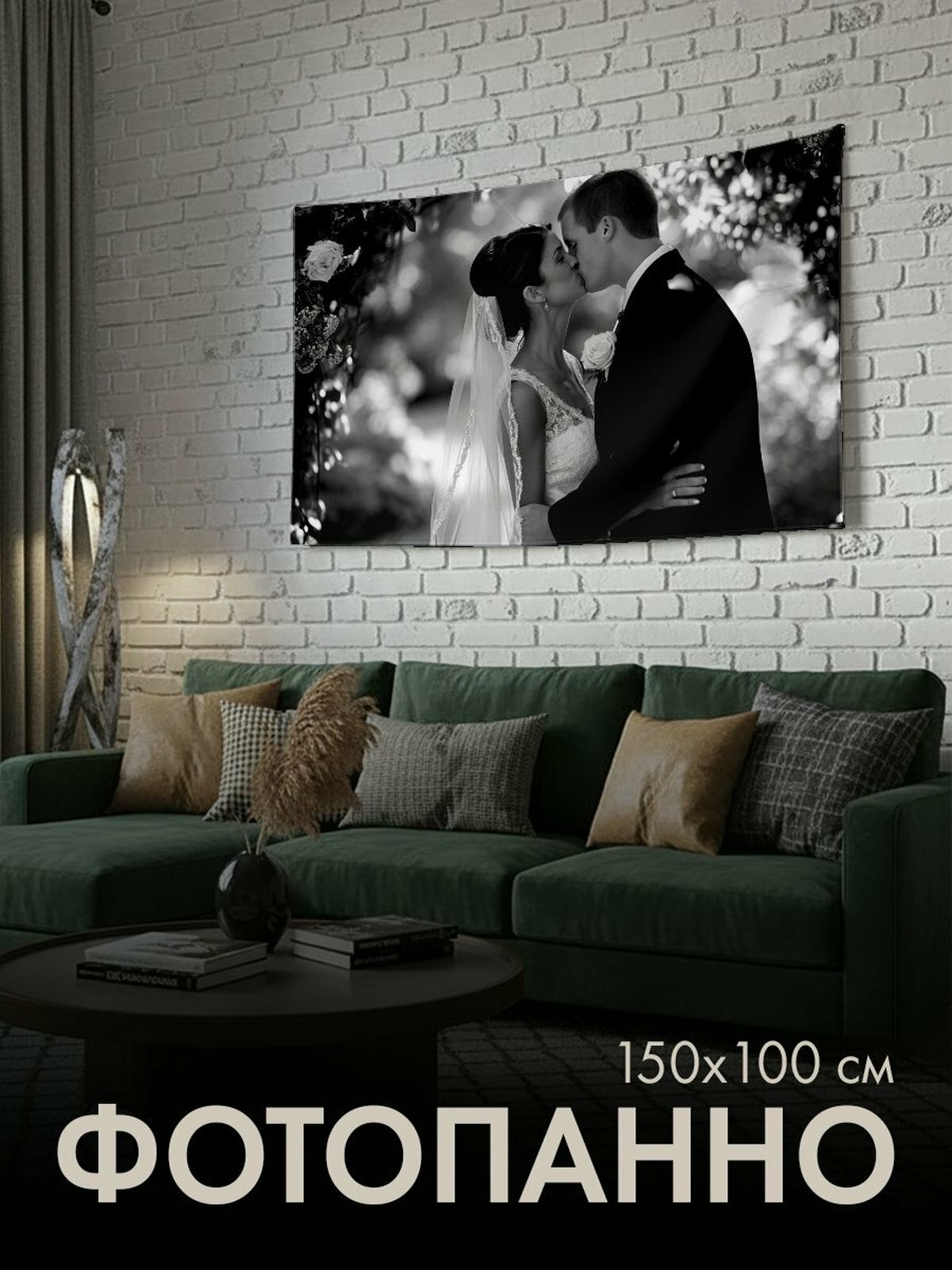 Панно тканевое PrintyFull / 150x100 см / свадьба, жених
