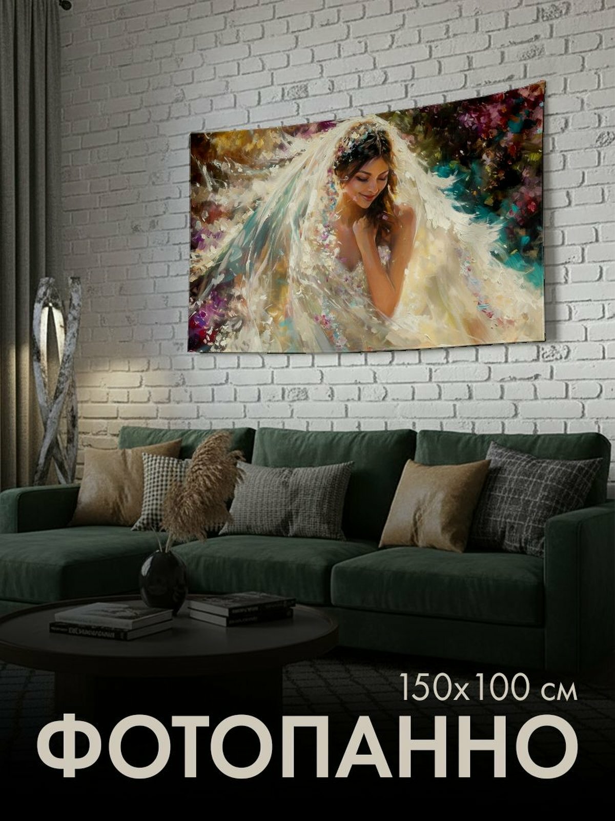 Панно тканевое PrintyFull / 150x100 см / картина маслом