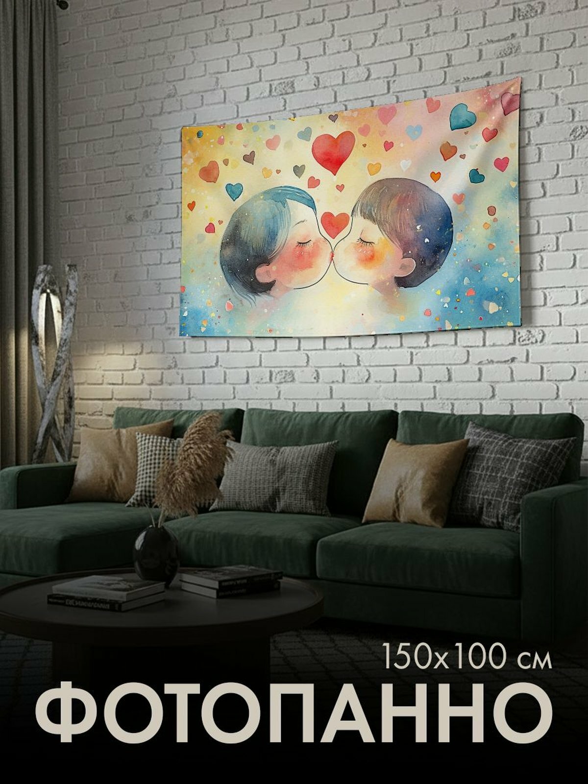 Панно тканевое PrintyFull / 150x100 см / иллюстрация