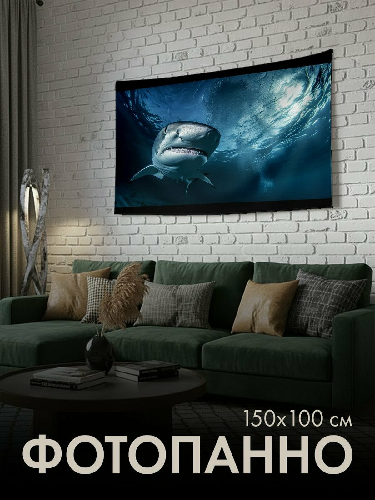 Панно тканевое PrintyFull / 150x100 см / тайна