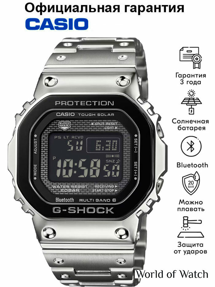 Наручные часы