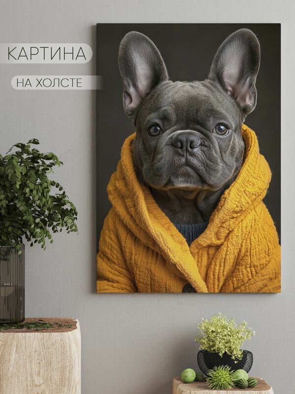 Картина на холсте милая собака Французский бульдог (26) 20х30 см