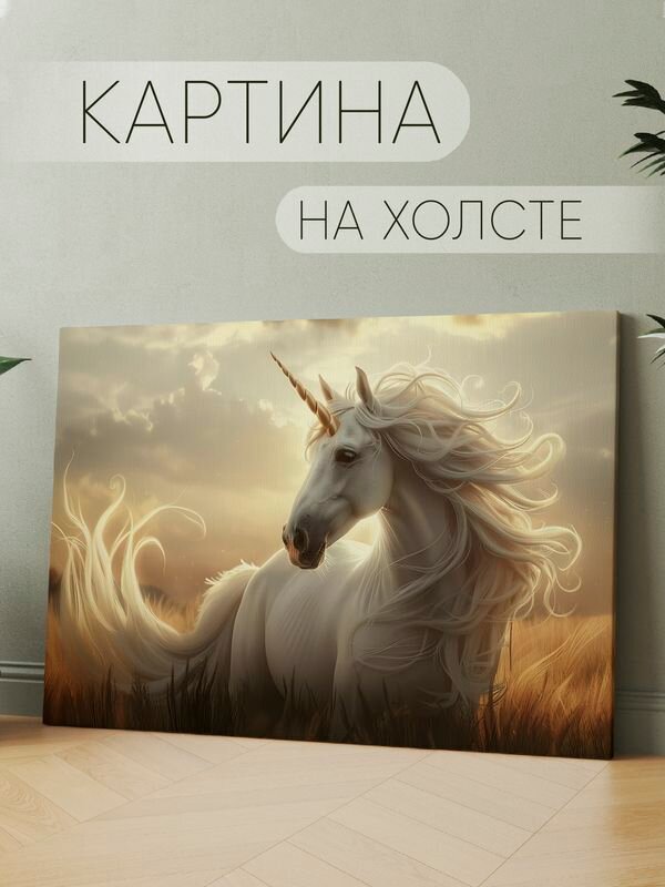 Картина на холсте волшебный Единорог (26) 20х30 см