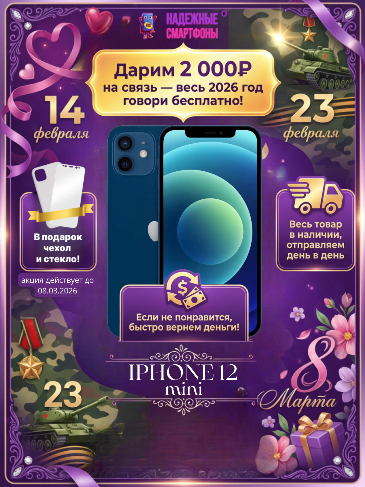 Смартфон Apple iPhone 12 mini 256 ГБ, NFC, экран 5.4, синий, nano SIM