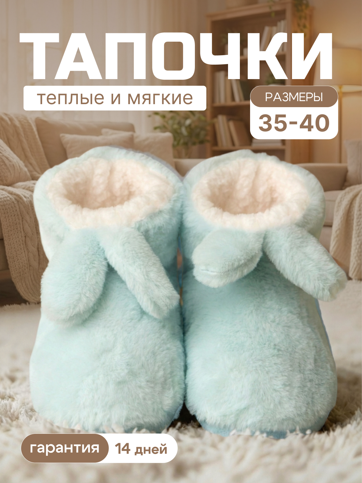 Чуни тапочки женские зайчики