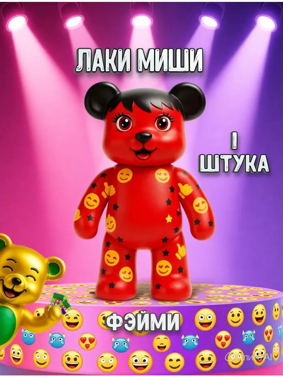 Наклейки Лаки Миши перекресток, Фэйми 1 шт