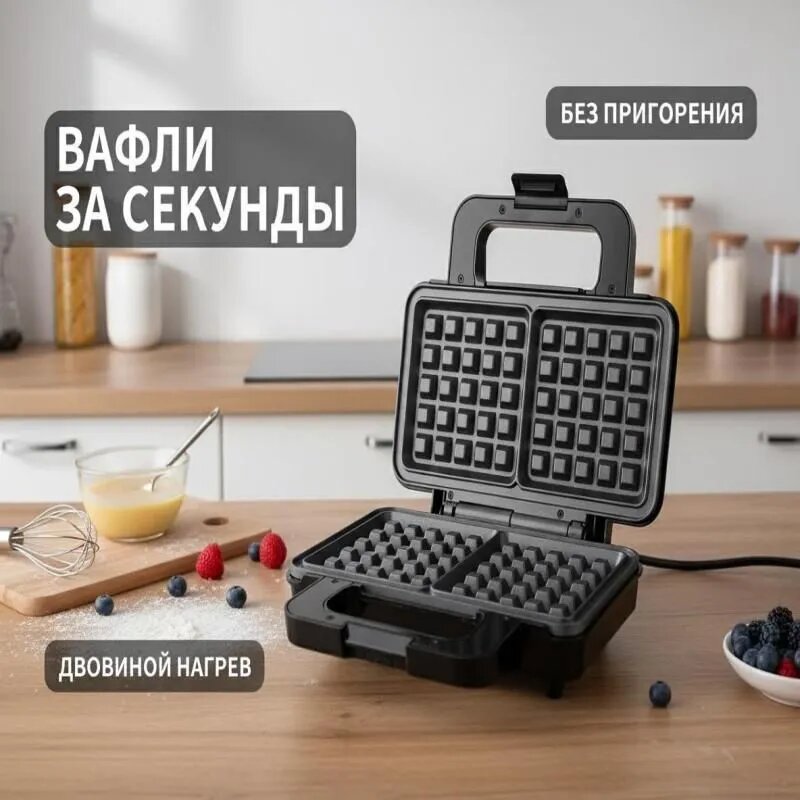 Вафельница с керамическим покрытием двойная DuraCeramic VST072X 850 Вт, серебристый