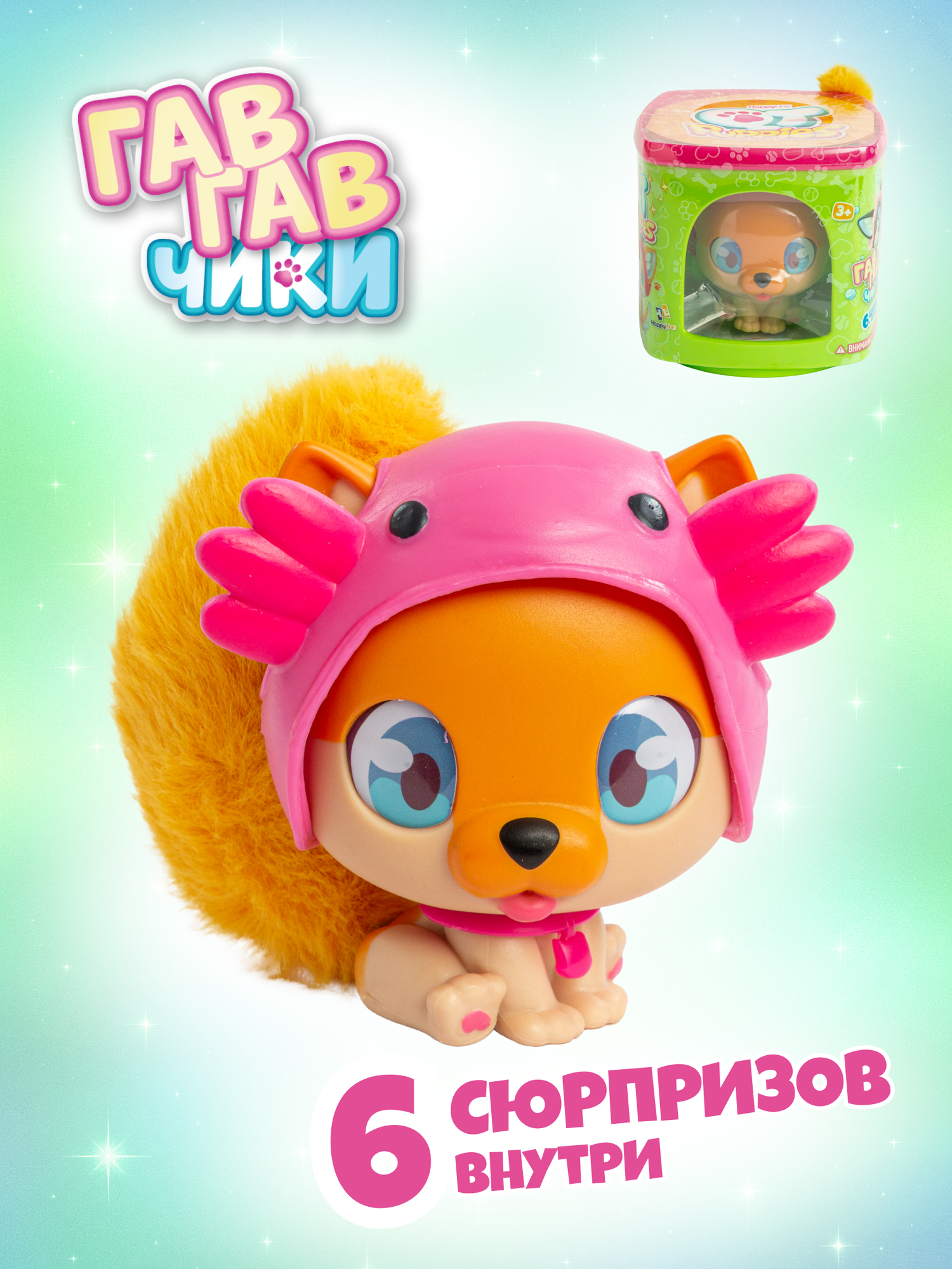Игровой набор Милые щенята Алекса, QT Happy Line, детям от 3-х лет, 451000-1