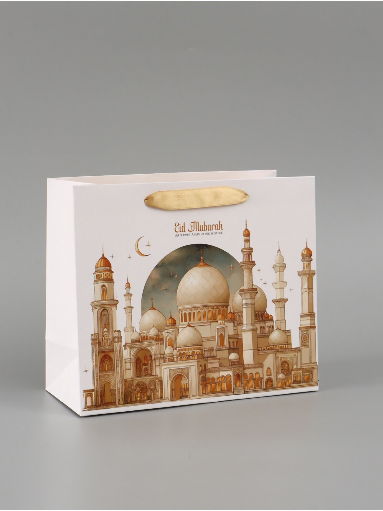 Подарочный пакет Дарите счастье "Рамадан", бумага, 27x11,5x23 см