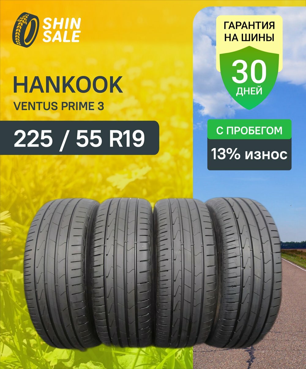 Летние БУ шины Hankook Ventus Prime 3 225/55 R19 13.0% износ T0165085