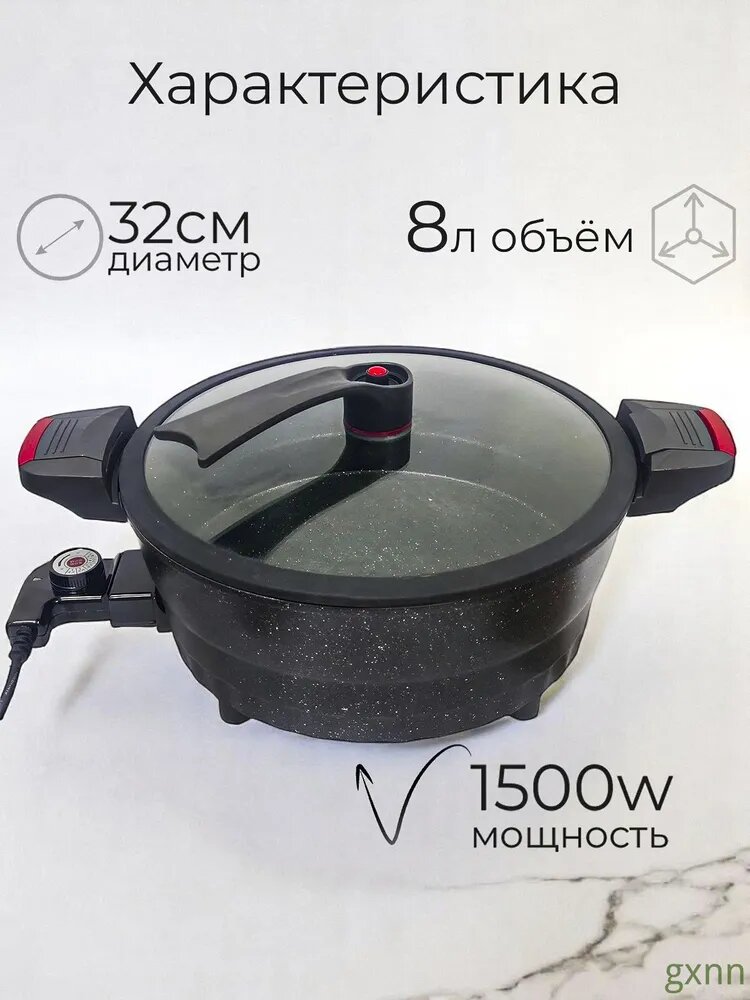 Мультиварка lUHl_3066832497-viTb, 8 л, 1500 Вт, черная, с антипригарным покрытием — фото 1